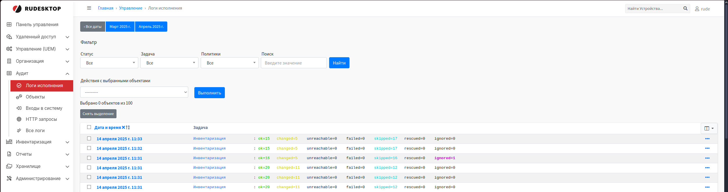 RuDesktop 2.8: Защищённый удалённый доступ и управление устройствами